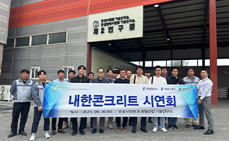 Hanil Holdings